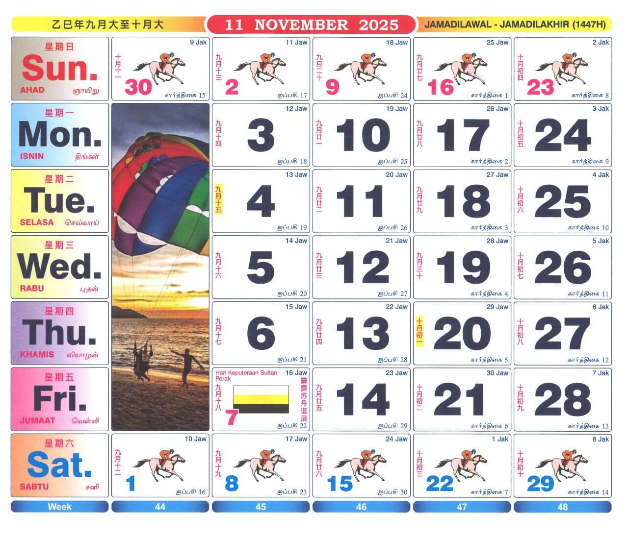 Cuti Umum Perak 2025 - CutiSekolah.com.my